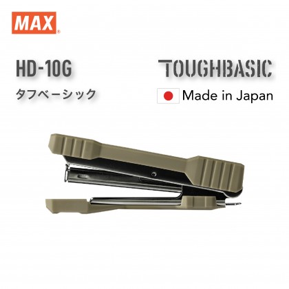 Max Stapler HD-10G - Beige Office Stapler for Quality and Style